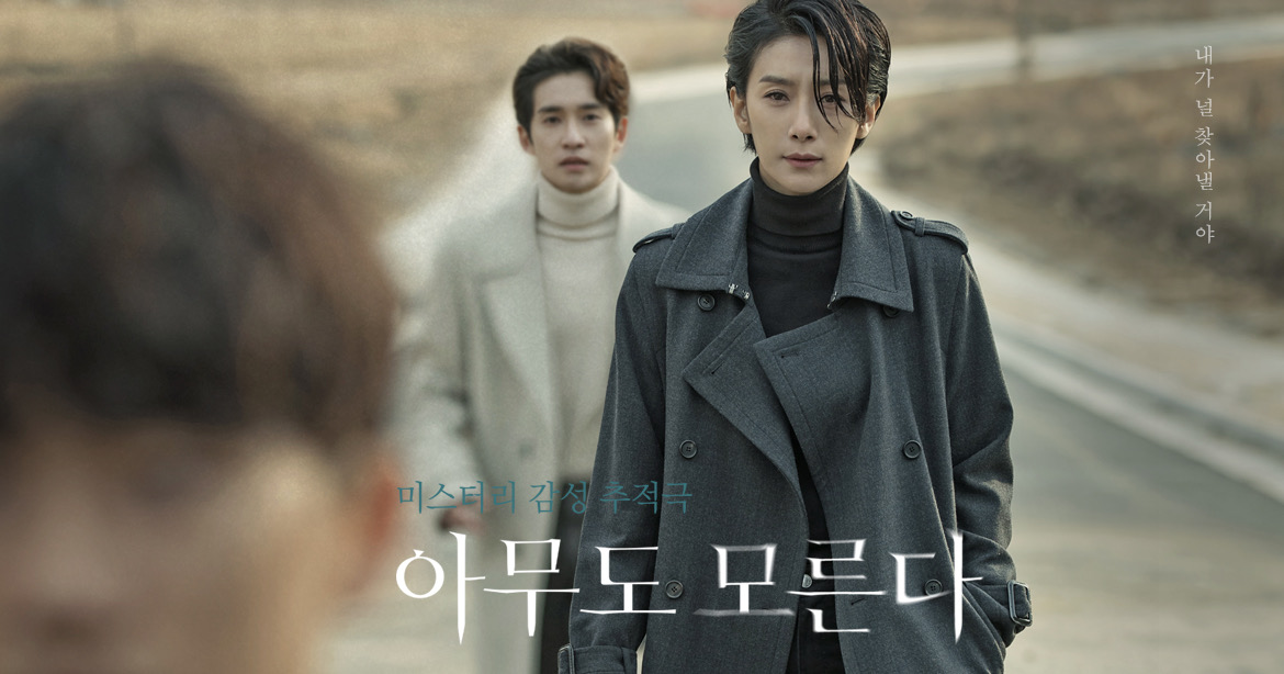 10 Kdrama Pembunuh Bersiri Yang Mengerikan - DaebaKing