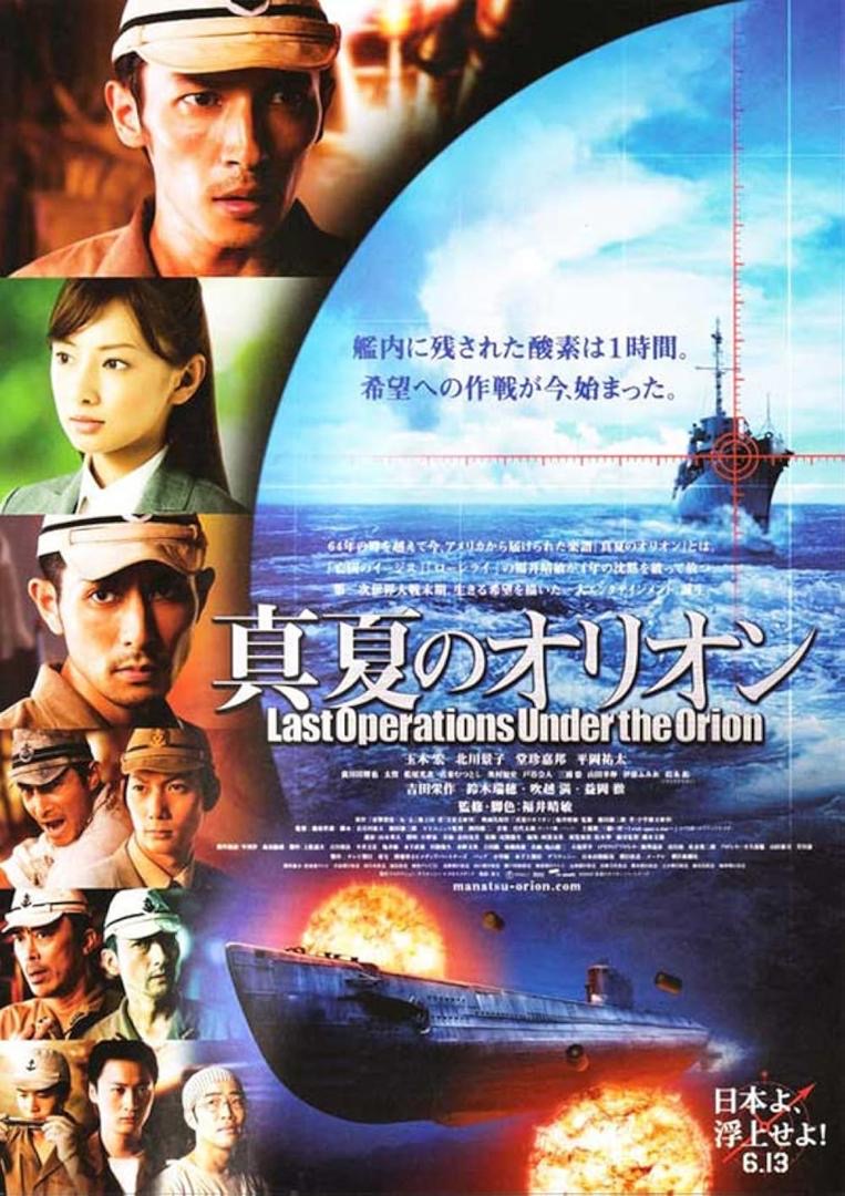 Senarai Filem Dan Siri Jepun Terbaik Lakonan Takashi Sorimachi, Hero ...