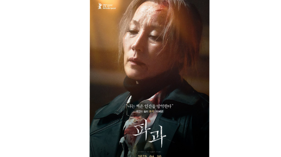 Lee Hye Young Pembunuh Lagenda Dalam Filem Korea “The Old Woman With ...