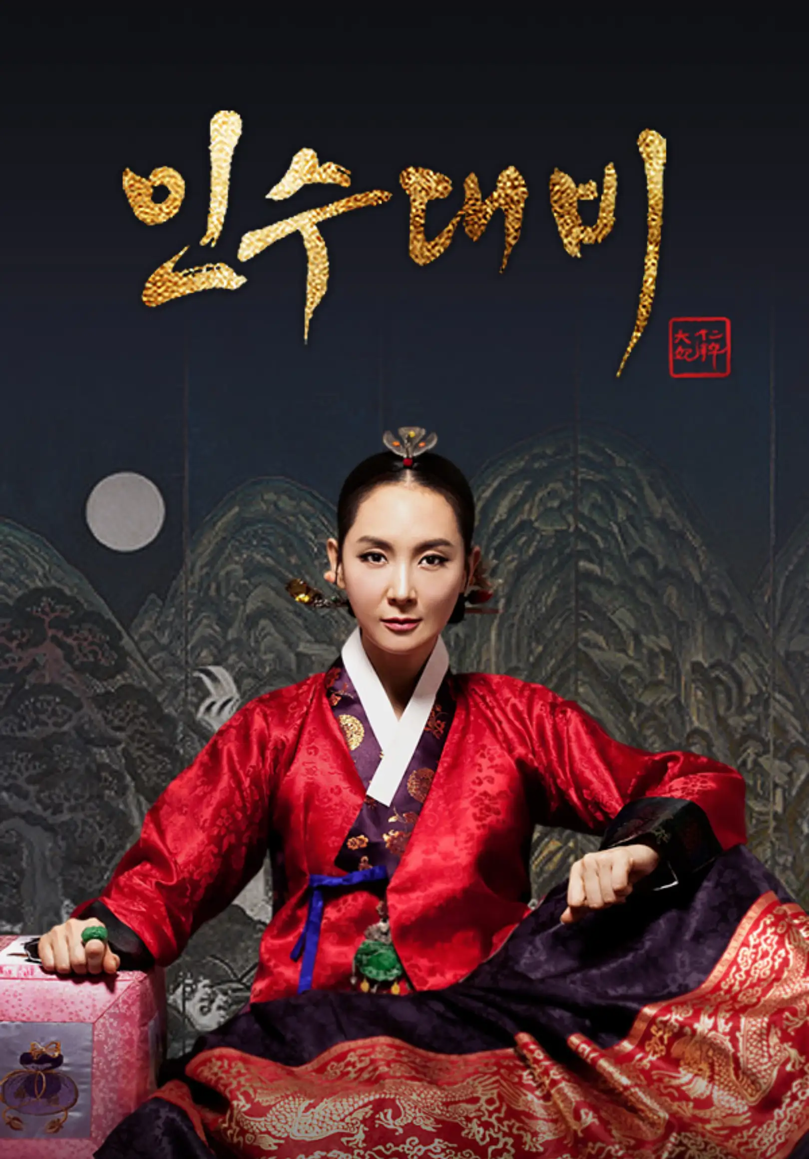 Insu, The Queen Mother (2011) Drama Sejarah Korea Yang Mengfokuskan 3 ...