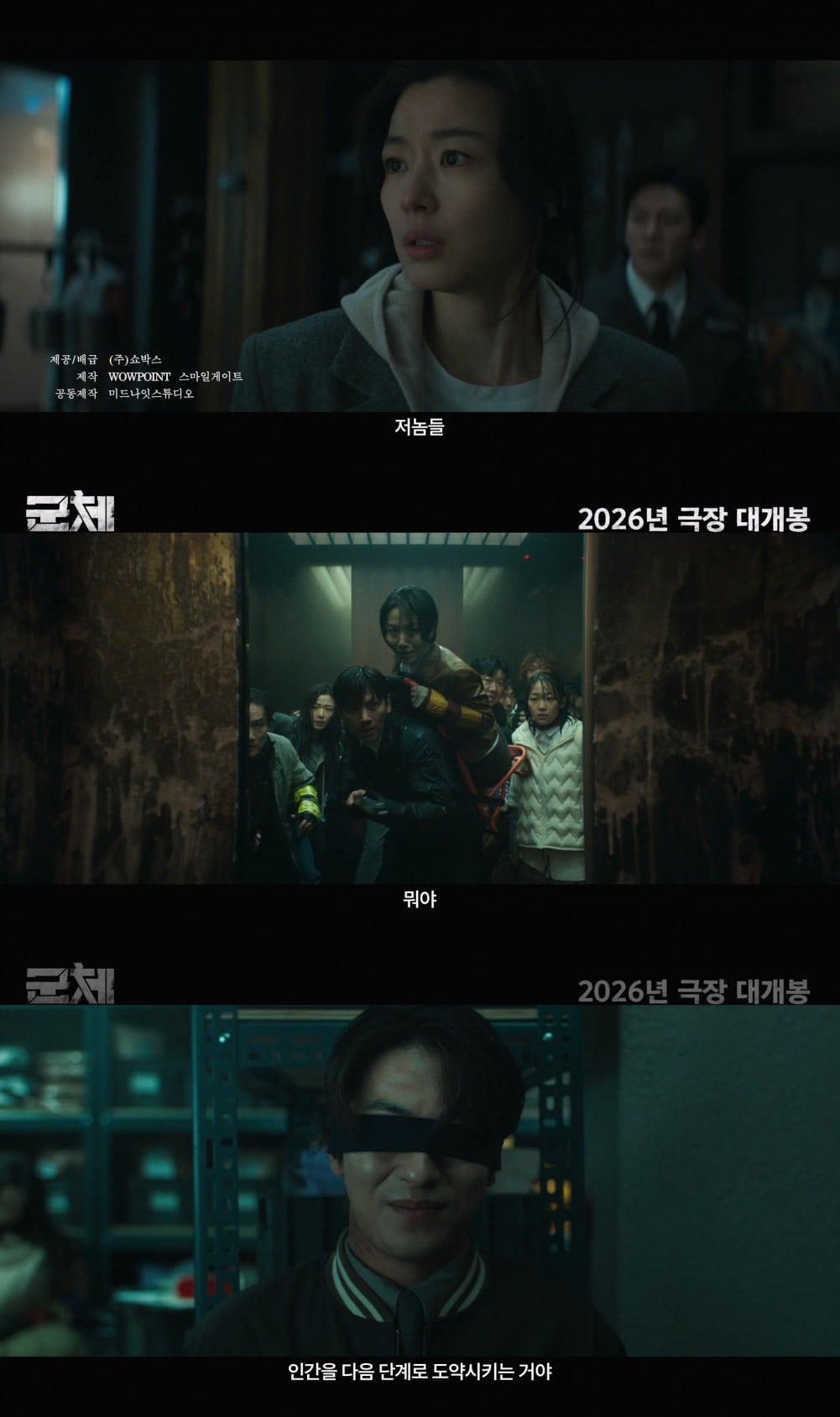 COLONY (2026): Filem Zombi Korea Arahan Yeon Sang Ho Satukan Jun Ji ...